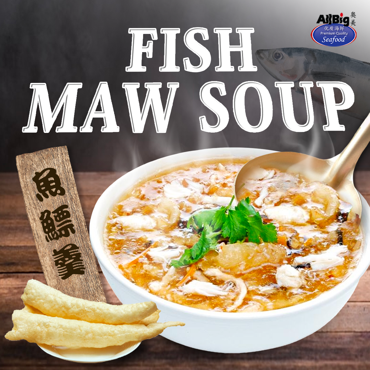 Fish Maw Sliced (500G) – All Big Frozen Food Pte Ltd
